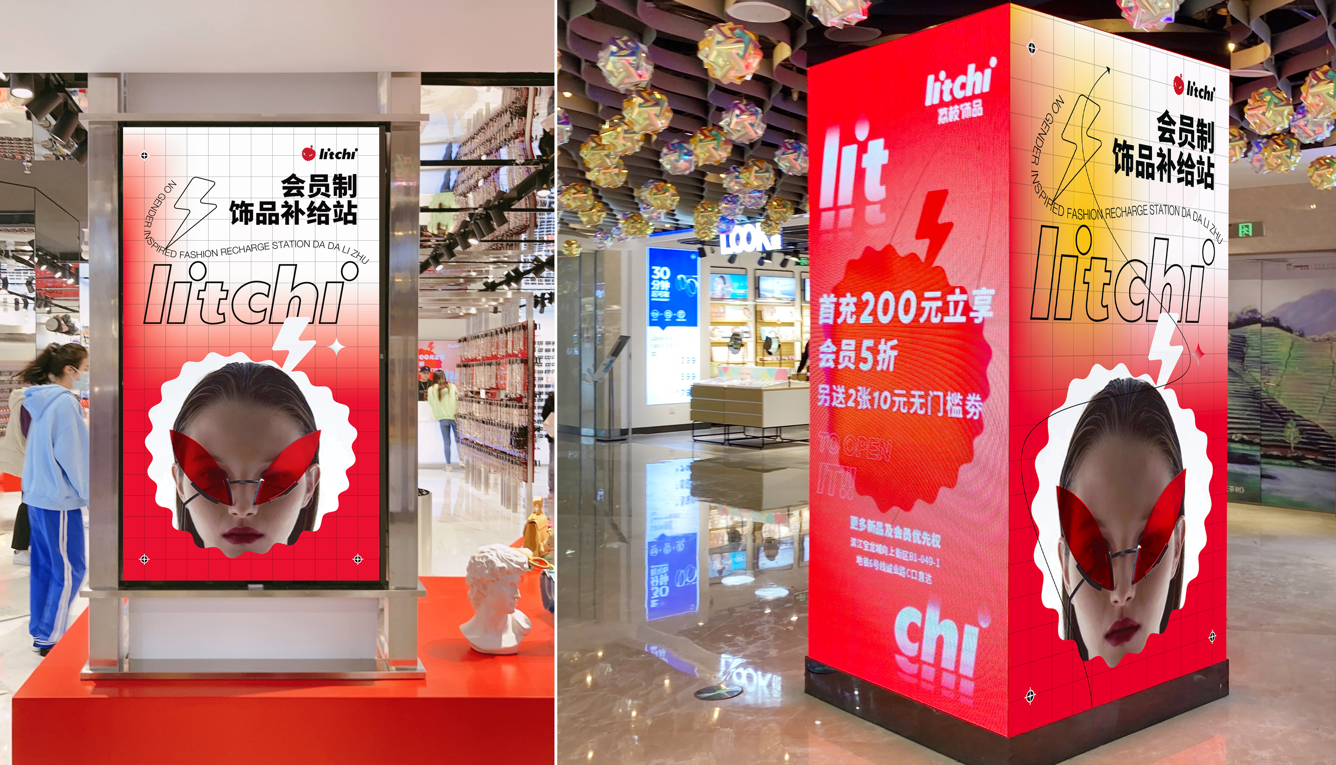 litchi 荔枝饰品品牌设计_森形设计-站酷ZCOOL