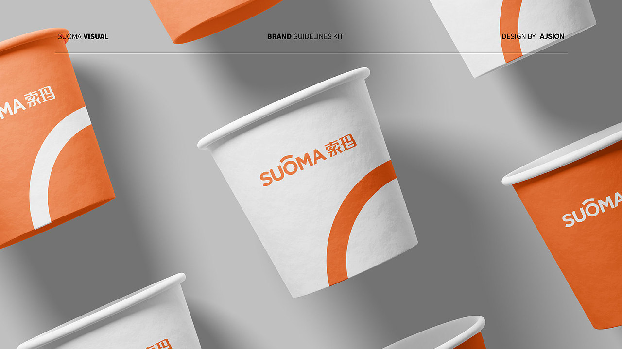 SUOMA品牌视觉升级_AJSION-站酷ZCOOL