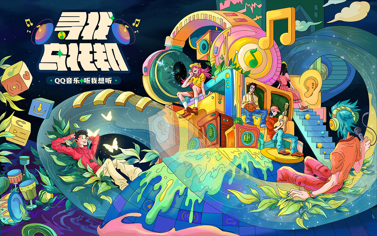 腾讯音乐 — 《寻找乌托邦》主视觉kv_BlueClass-站酷ZCOOL