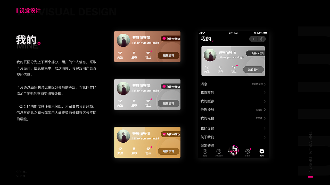 流音小程序_Rise_H-站酷ZCOOL