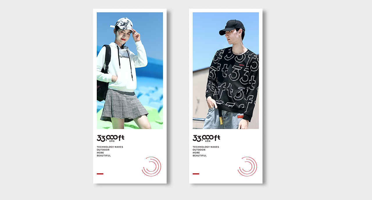 【33000ft】户外运动品牌设计_羚佳设计-站酷ZCOOL