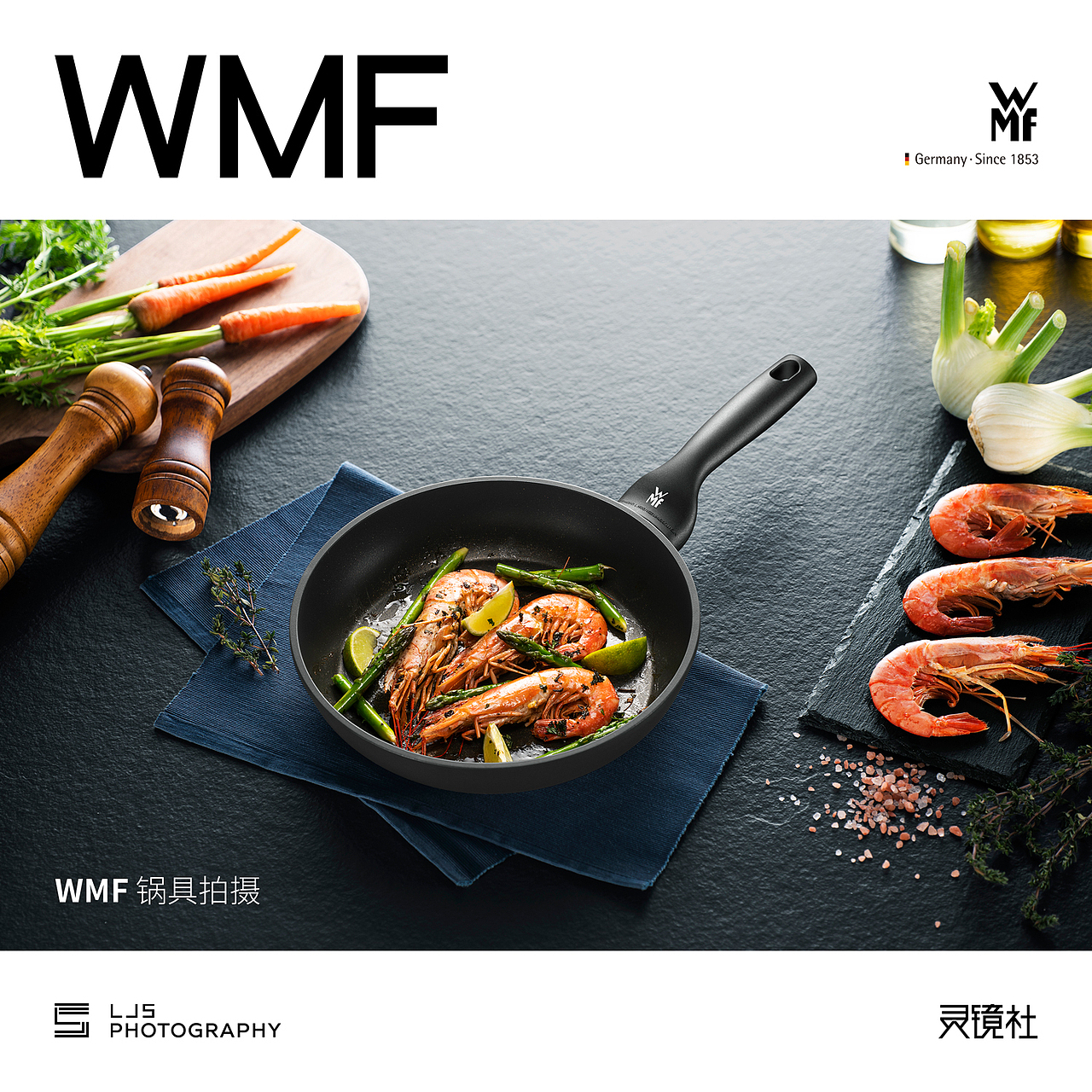 产品拍摄｜WMF锅具合集_灵镜社-站酷ZCOOL