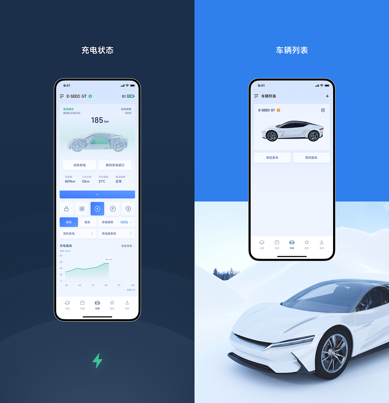 比亚迪 HMI & App 概念设计_小姓李-站酷ZCOOL