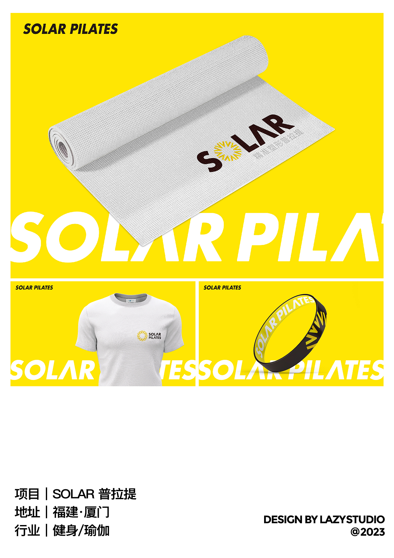 LAZY DESIGN COLLECTION S | 2023_LAZYstudio-站酷ZCOOL