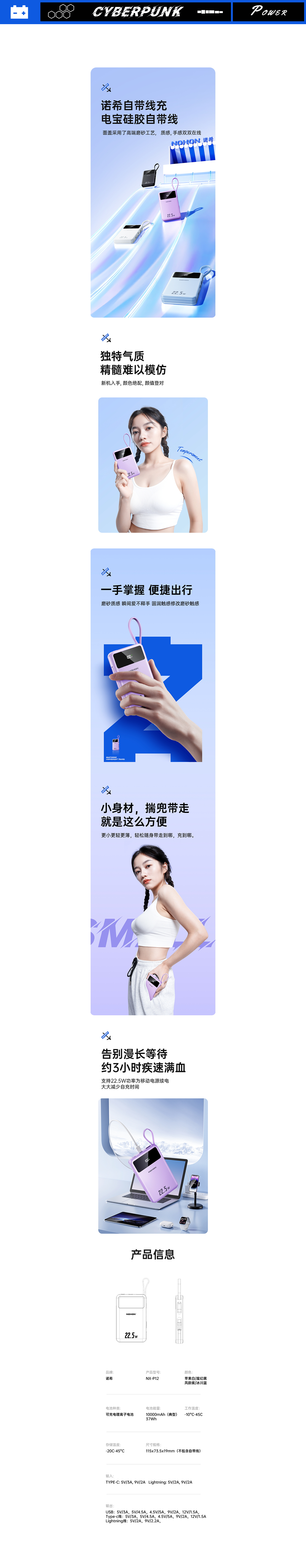 两款充电宝_Forward星磊-站酷ZCOOL