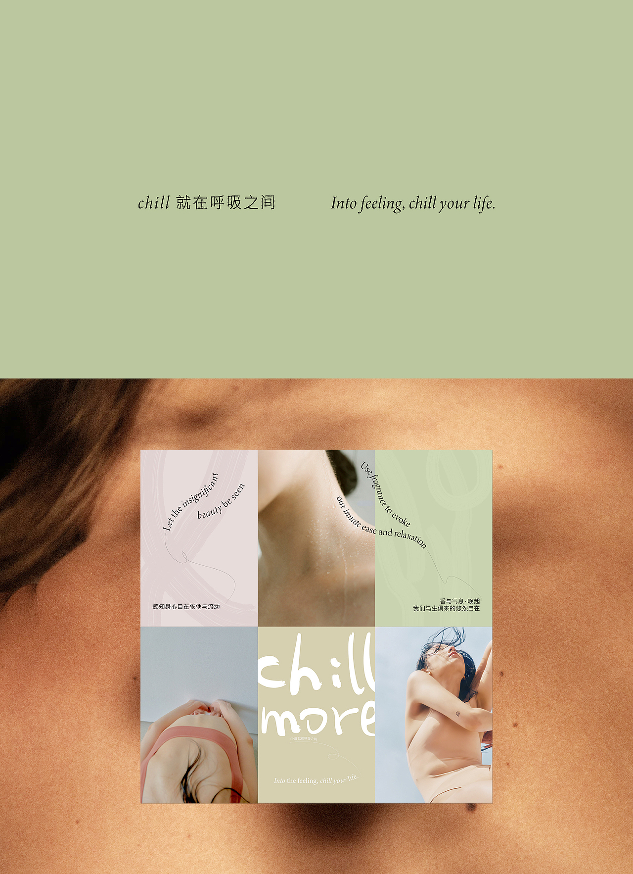 chillmore品牌视觉升级提案稿 | nofans design_nofans徐适-站酷ZCOOL