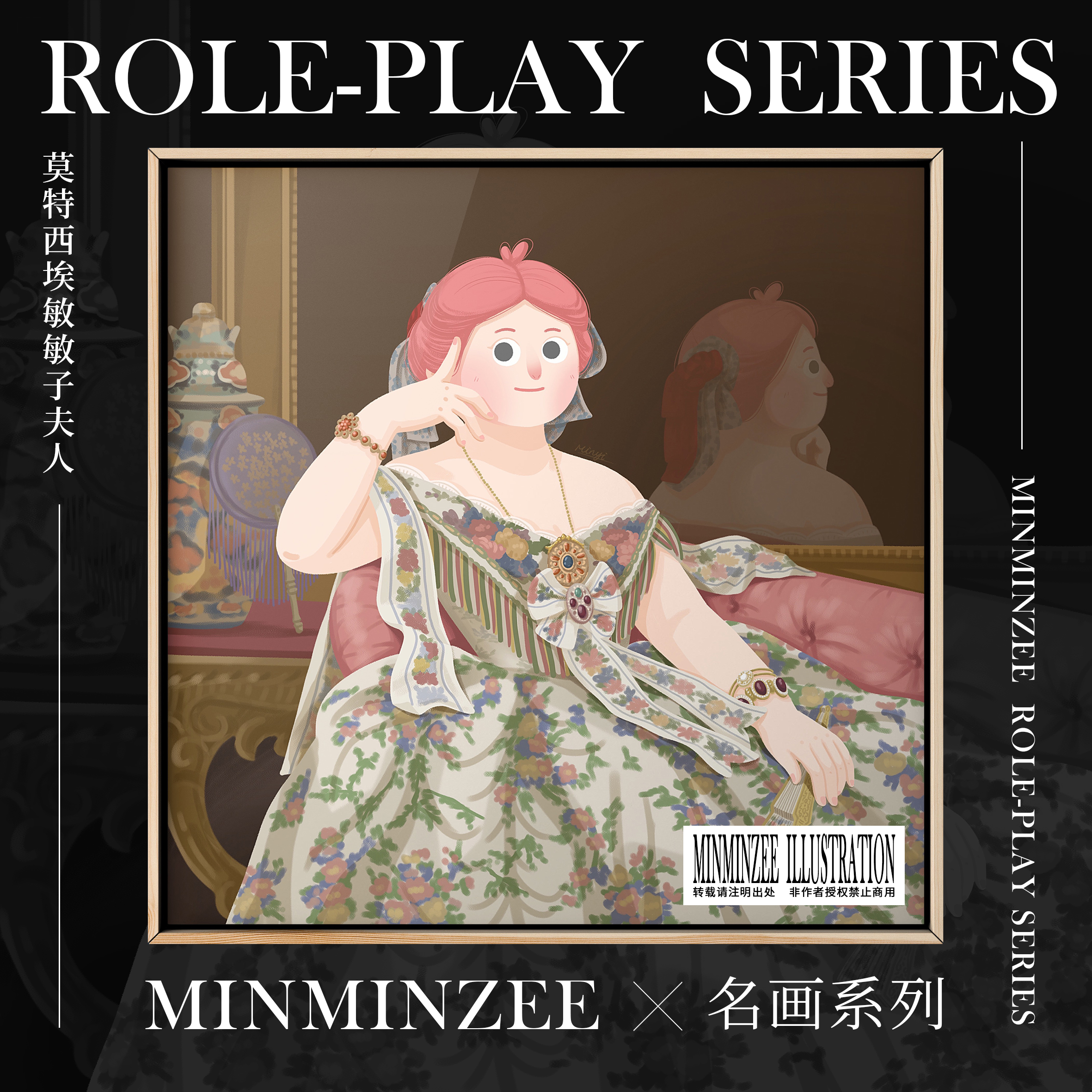 敏敏子role-play系列总结（可授权）_MINYI敏姨-站酷ZCOOL