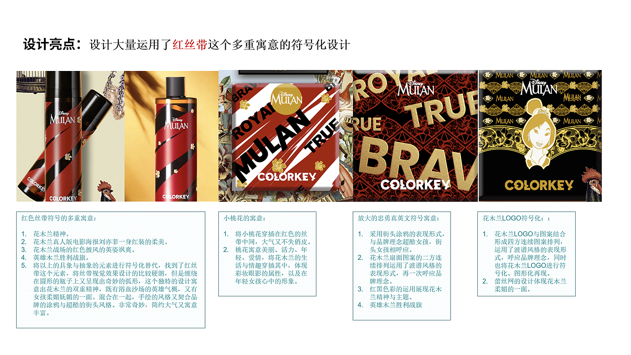 COLORKEY彩妆产品设计IP联名设计产品外观设计效果图_LKKdesignHZ-站酷ZCOOL