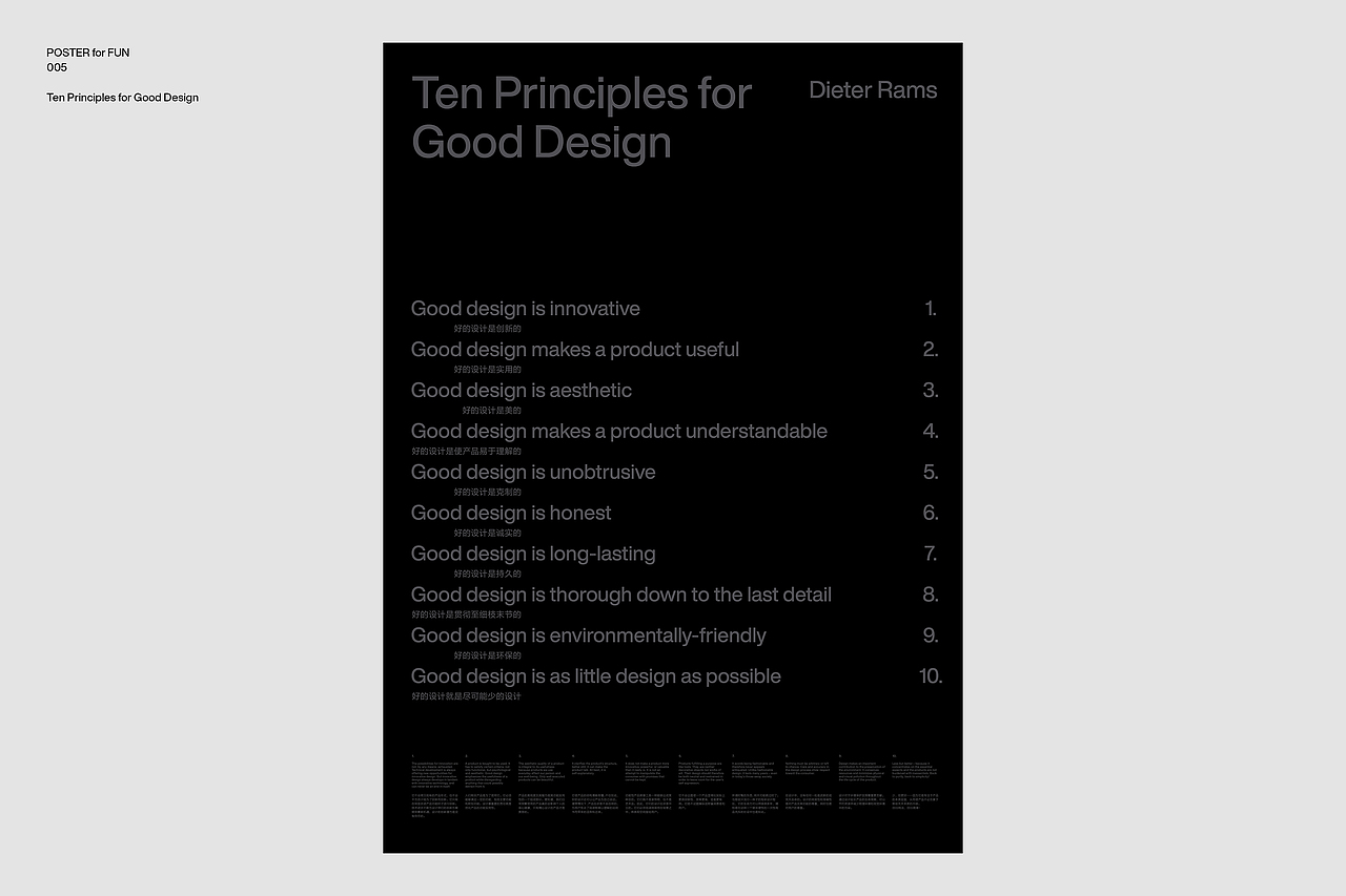 POSTER for FUN 001-009_酸酸SosoShui-站酷ZCOOL