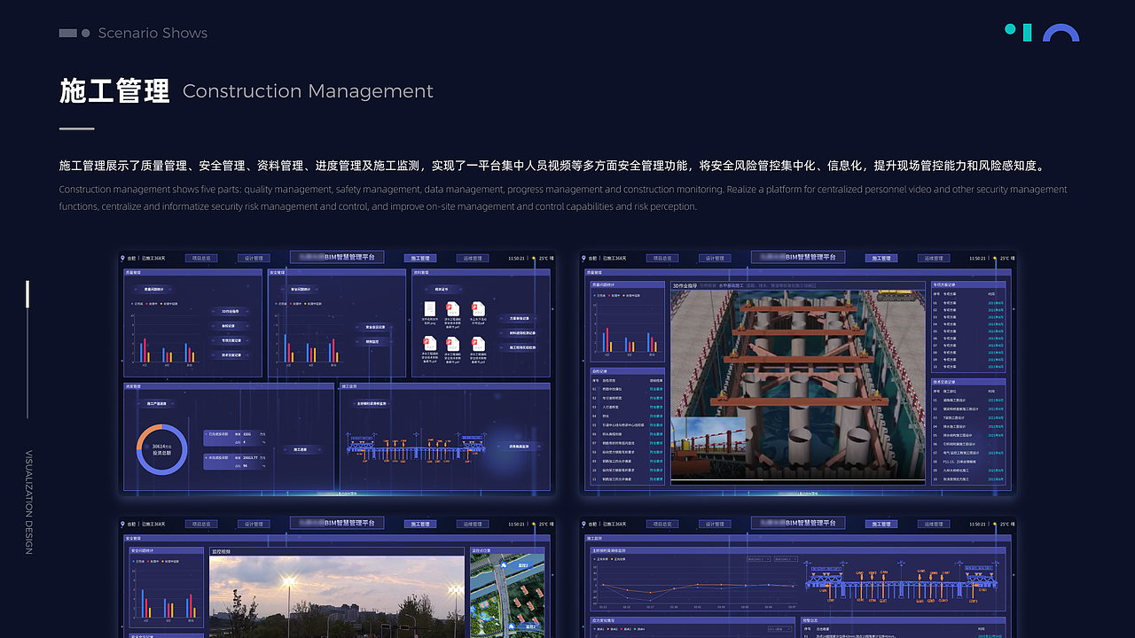桥梁BIM可视化智慧大屏_戒骄戒躁戒熬夜-站酷ZCOOL