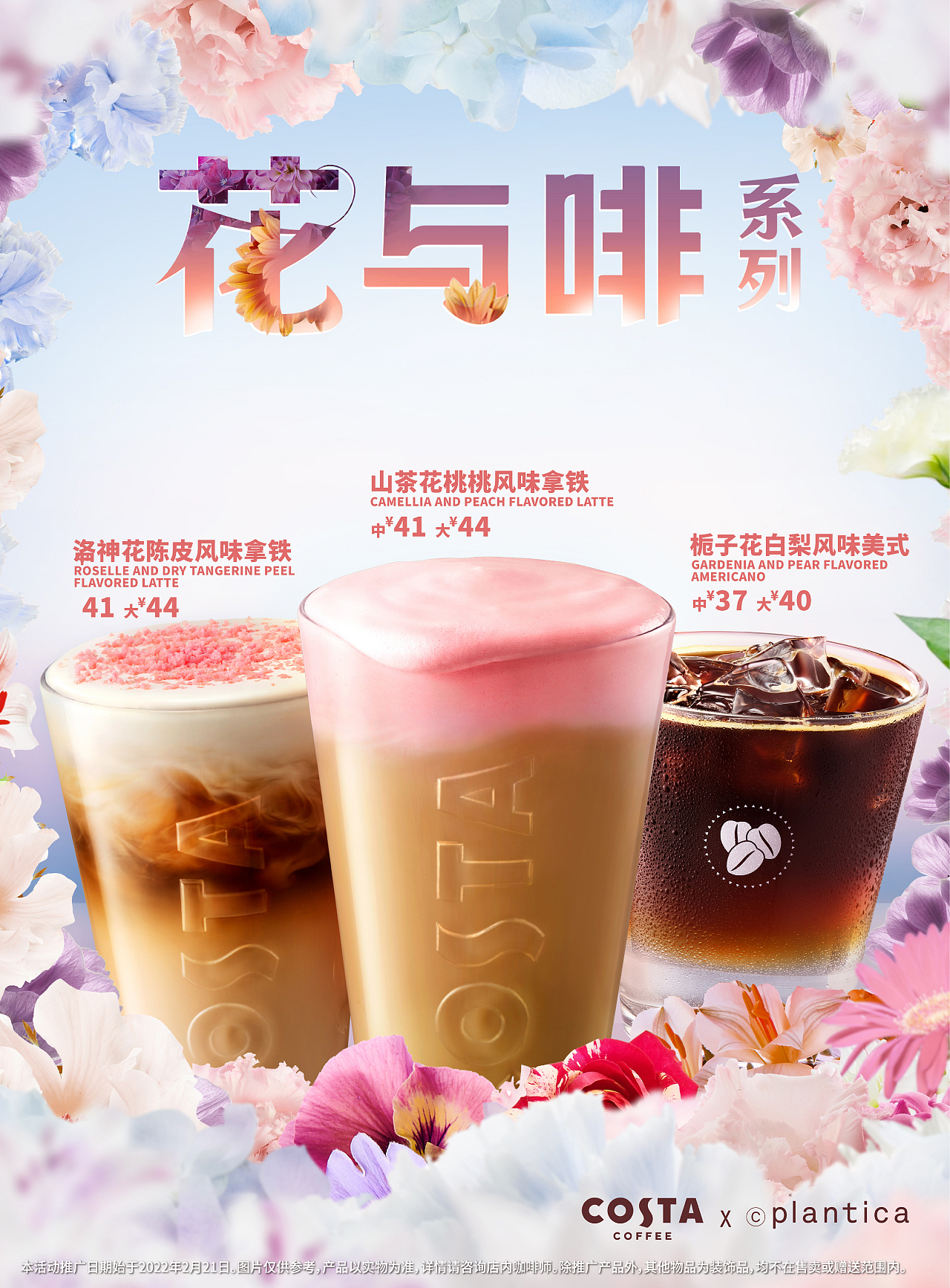 [视觉创意/美食摄影] COSTA-2022-Spring_YHD翰界视觉-站酷ZCOOL