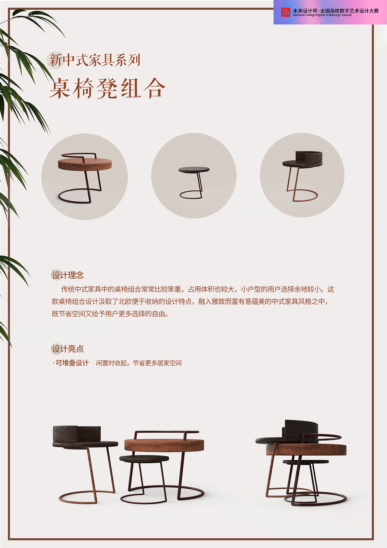 我的NCDA獲獎作品合集_AudreyYu-站酷ZCOOL