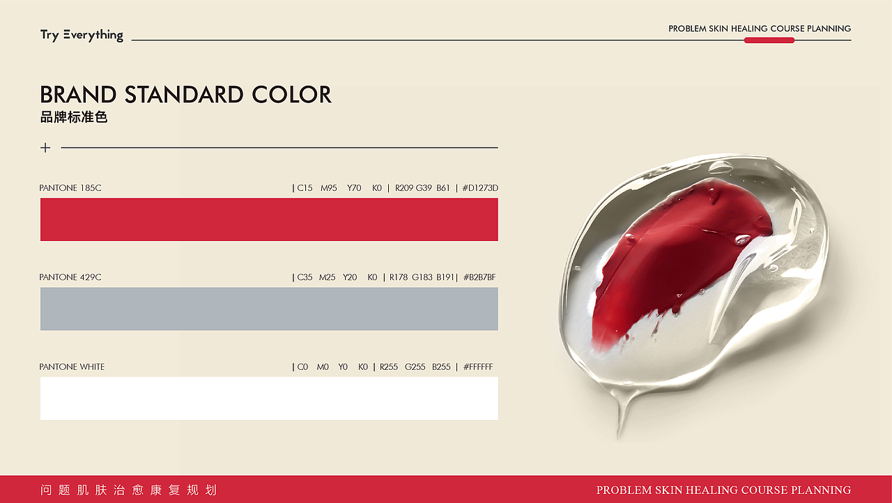 Try Everything护肤美妆品牌全案&包装设计_灵醒设计-站酷ZCOOL