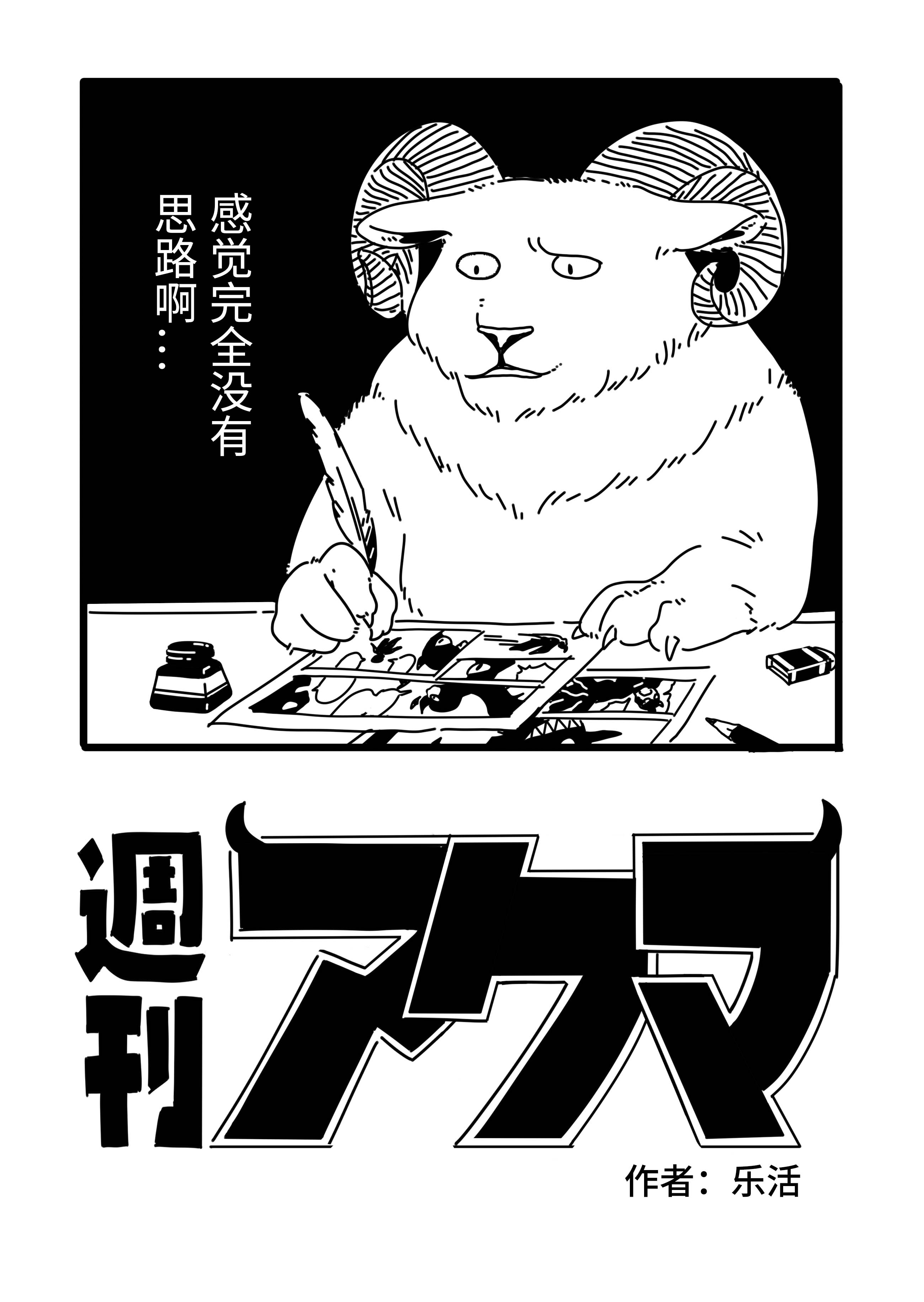 周刊恶魔_rakulife-站酷ZCOOL