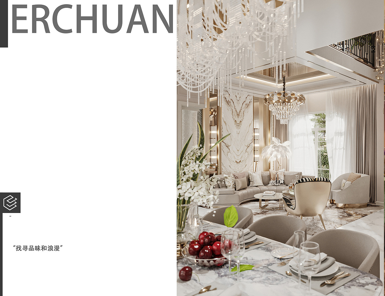 而川视觉 丨 带有品味浪漫的意式轻奢风_而川视觉-站酷ZCOOL