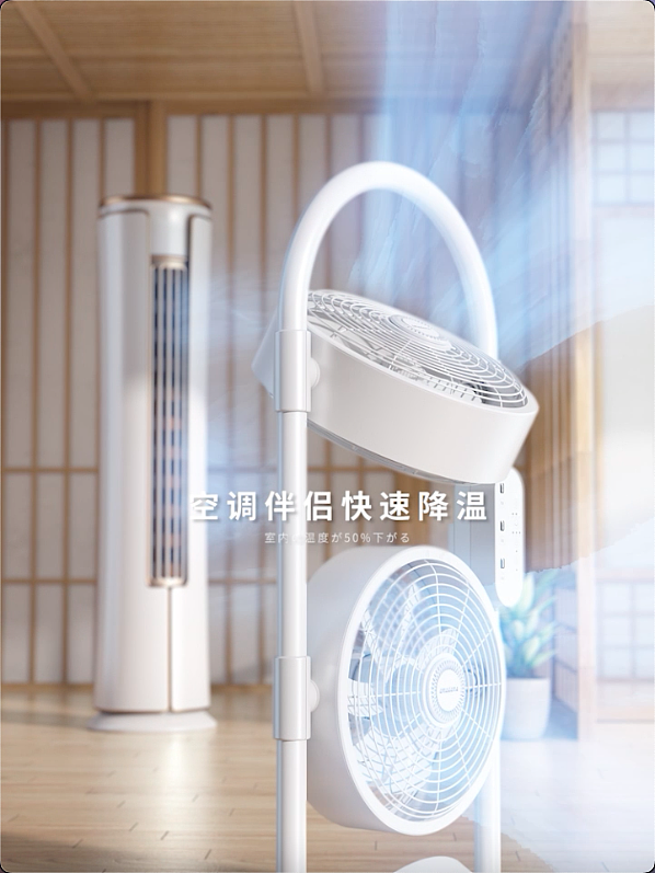 Amadana 艾曼达三头循环扇风扇_杭州数模CG-站酷ZCOOL