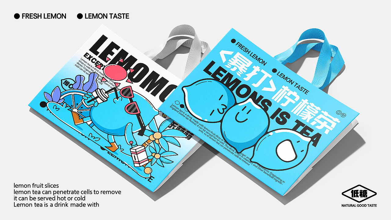 LEMOMO|柠檬茶品牌提案_言言荷-站酷ZCOOL