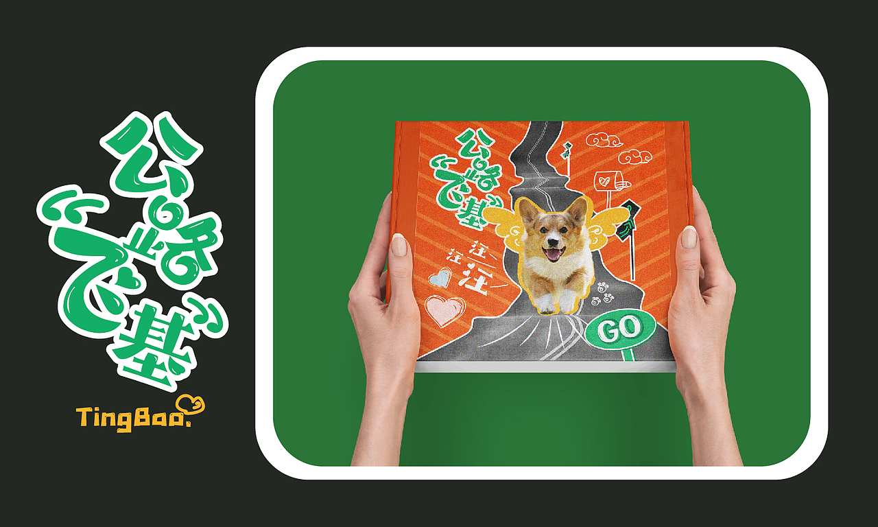 平面创作营Days.18 涂鸦风格海报_TINGBAO廷宝-站酷ZCOOL