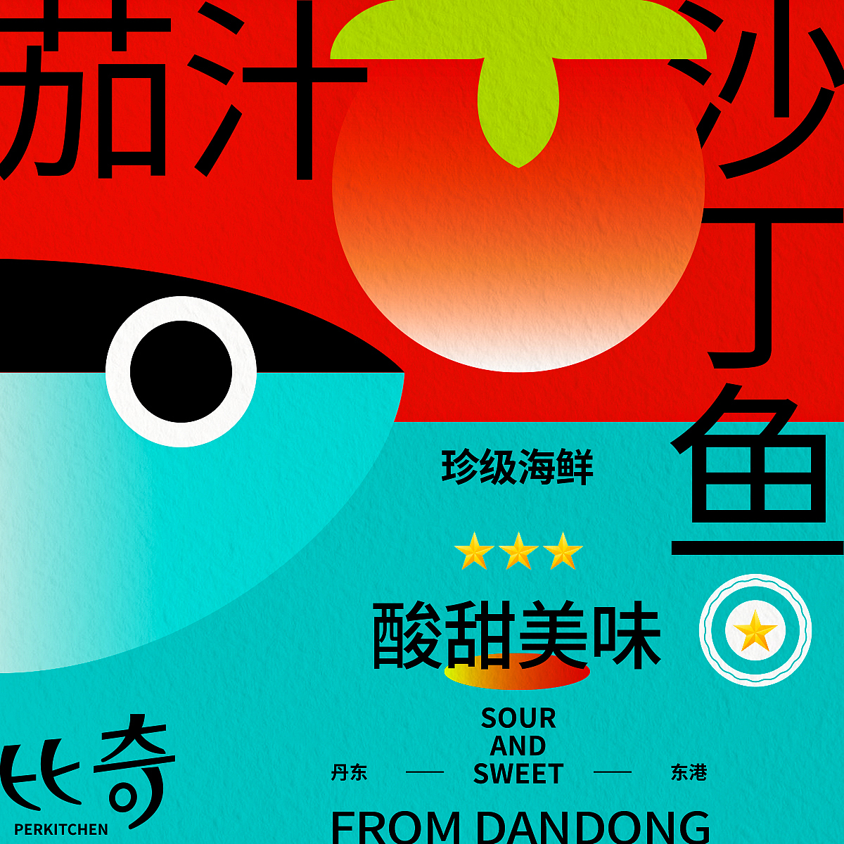 DAY 1 字体设计—临摹_张小硕不想秃-站酷ZCOOL