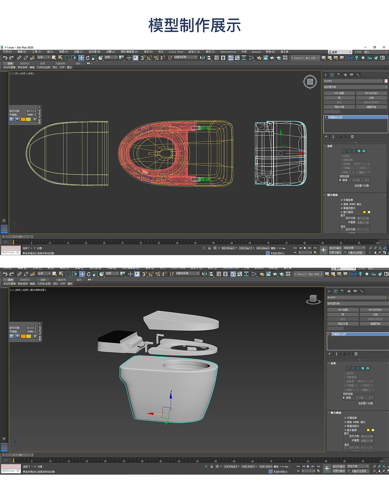 简易智能马桶制作_一艺设计-站酷ZCOOL