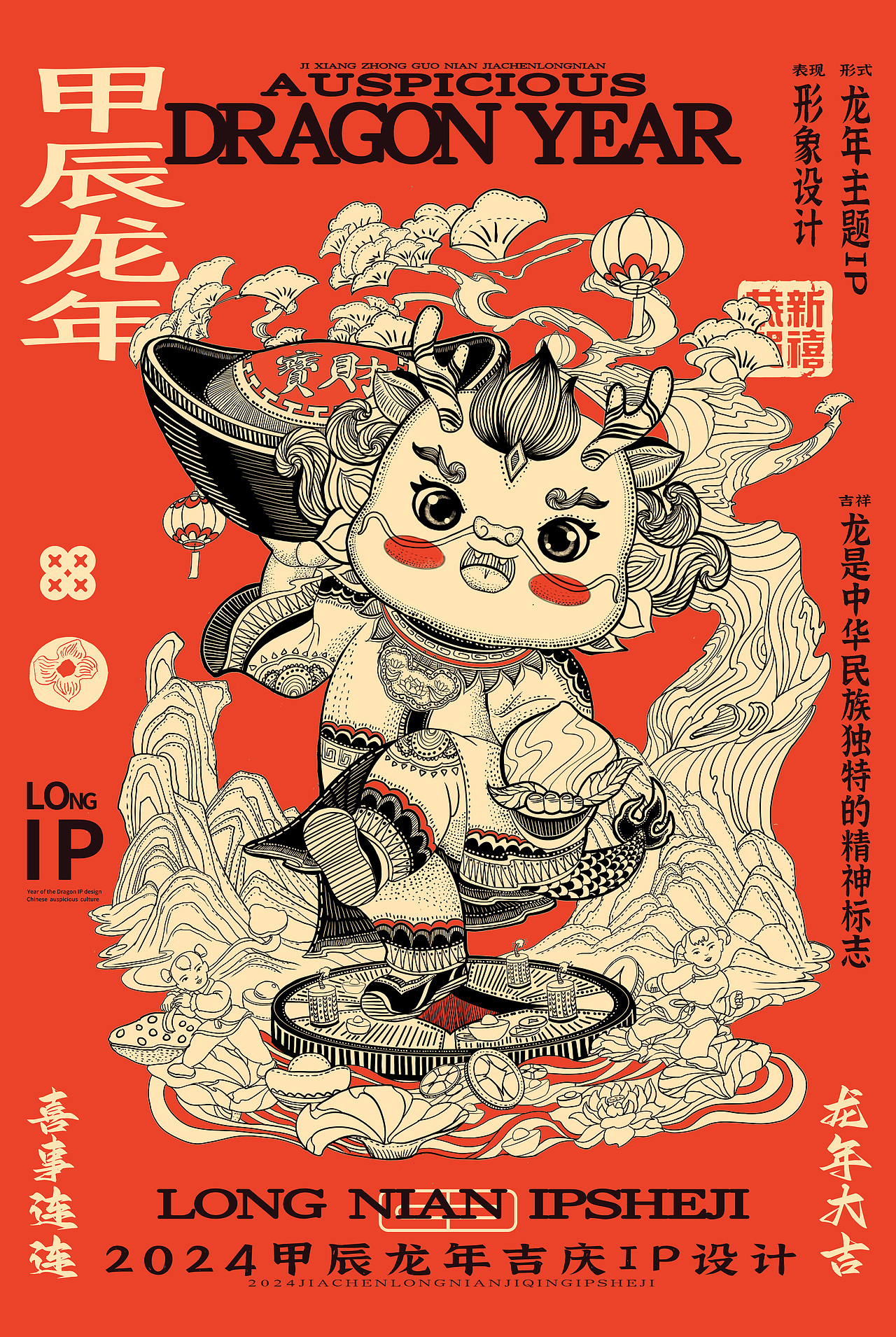 原创龙年IP插画——《福气龙》系列_一只桃桃MMJ-站酷ZCOOL