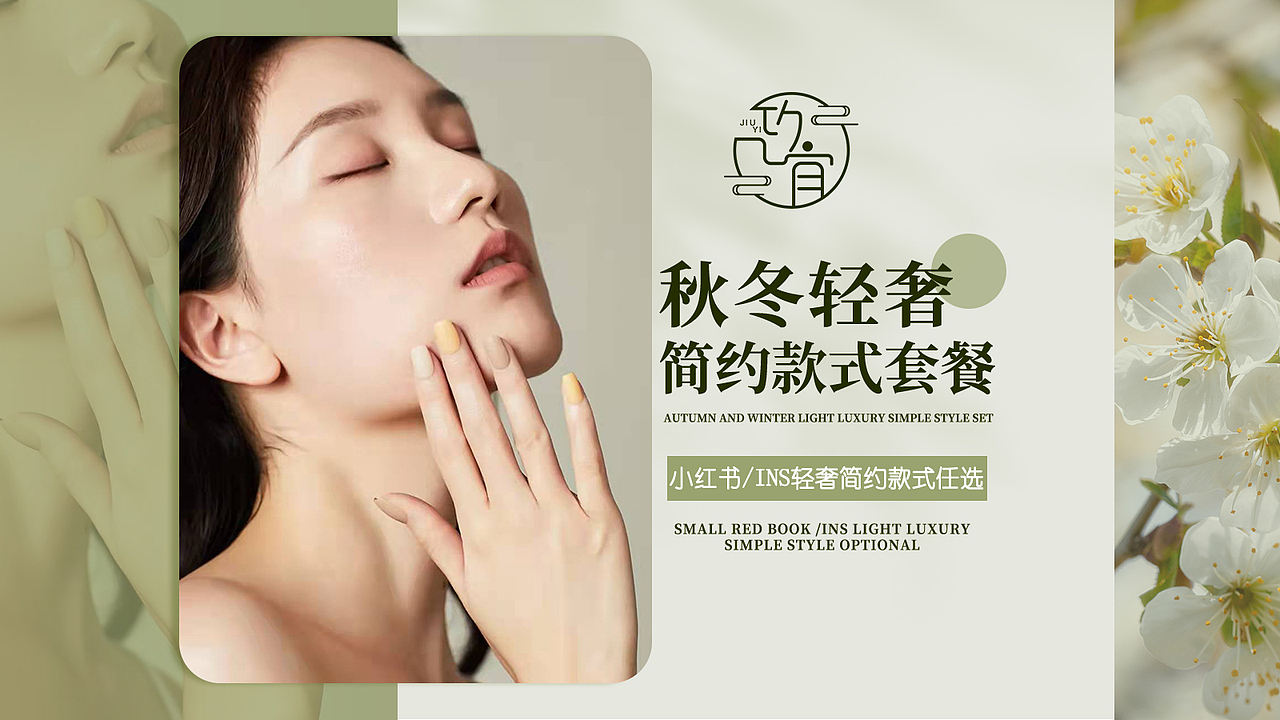 美甲美睫大众点评入口图轮播图团购图_vv369-站酷ZCOOL