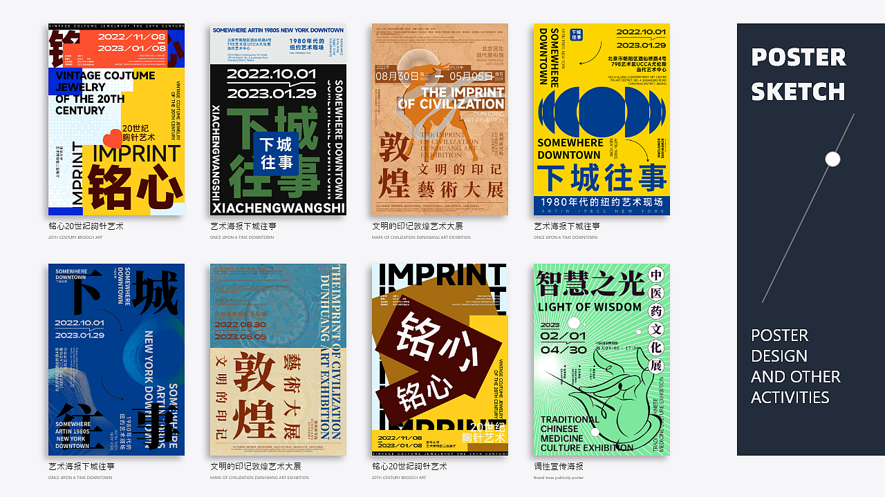 2024年品牌运营设计作品集（网页,IP,AIGC）_彭青云-站酷ZCOOL