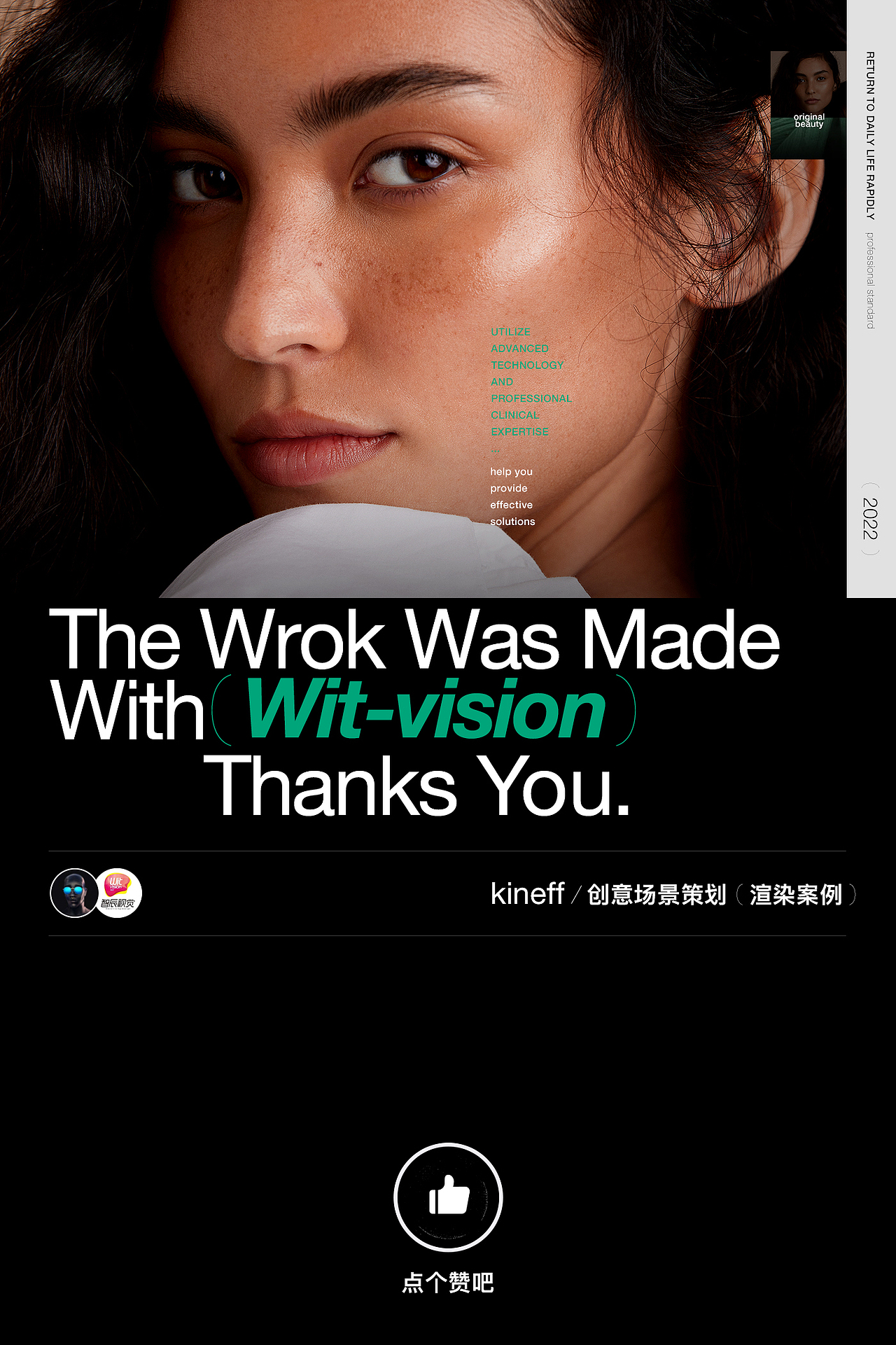 [Kineff视觉策划] 积雪草精华液_D005-站酷ZCOOL