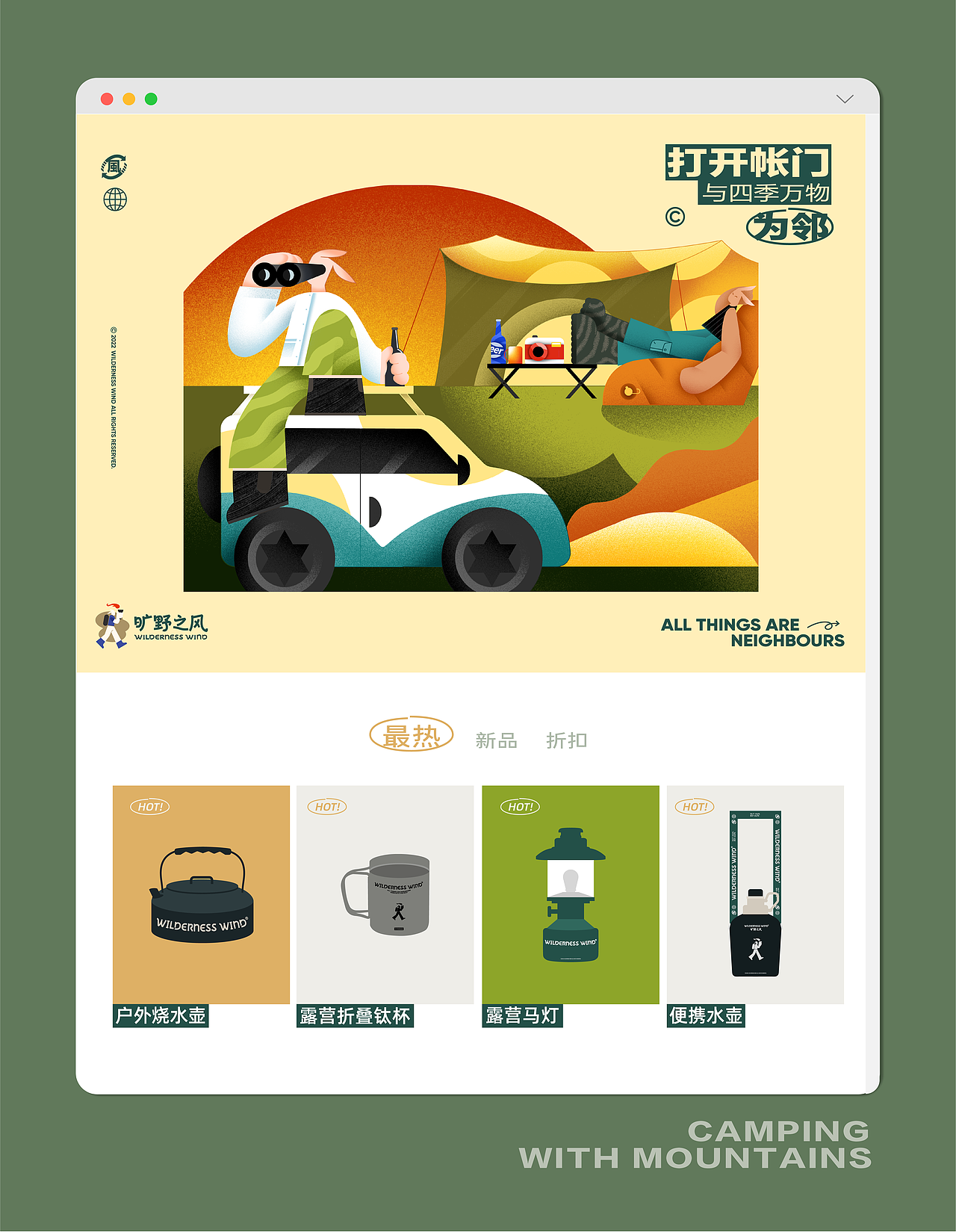 【旷野之风】户外品牌设计/露营/vi/包装_BUFF品牌设计-站酷ZCOOL