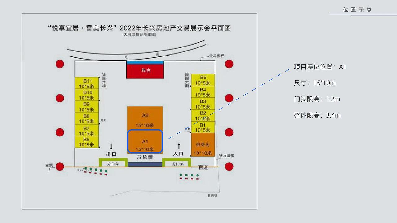 房交会展厅_奈奈奈lzz-站酷ZCOOL