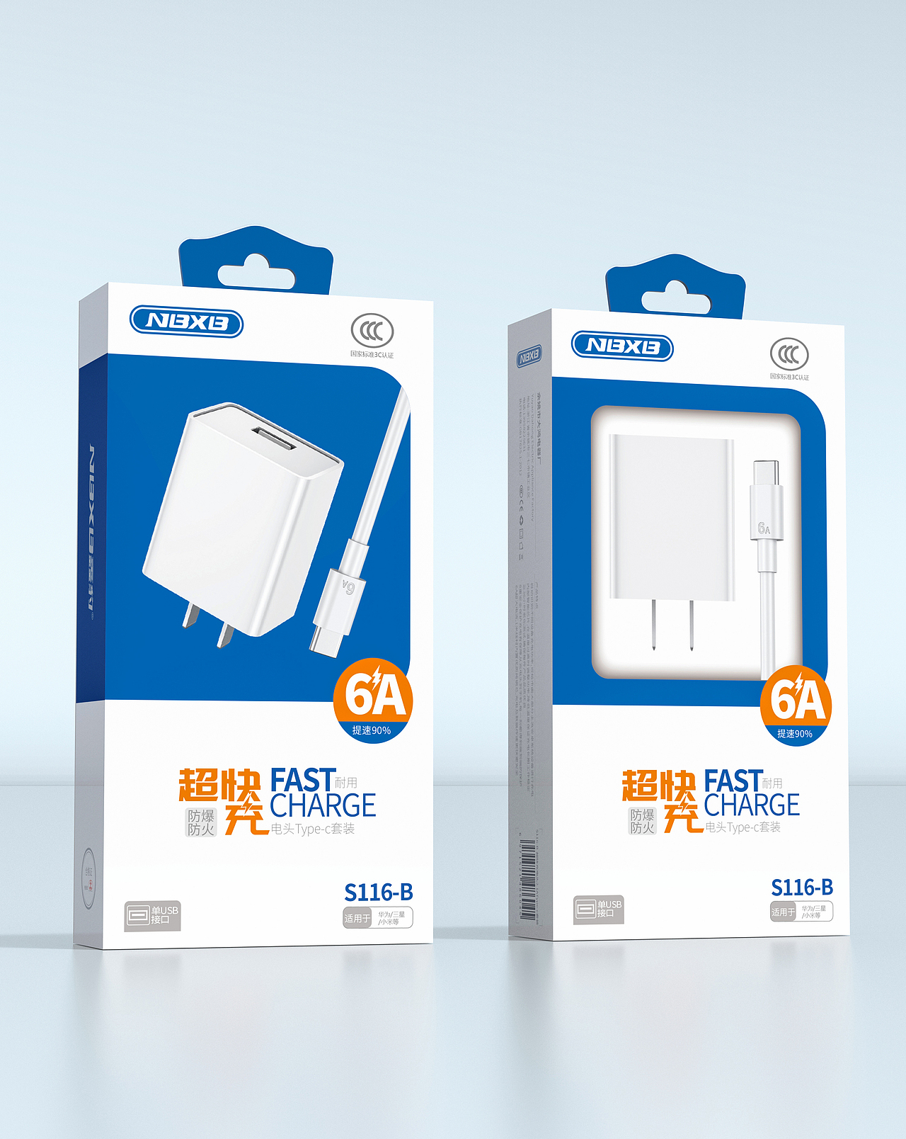 3C数码产品品牌包装设计充电器数据线包装设计彩盒设计_睿晨曦设计摄影-站酷ZCOOL