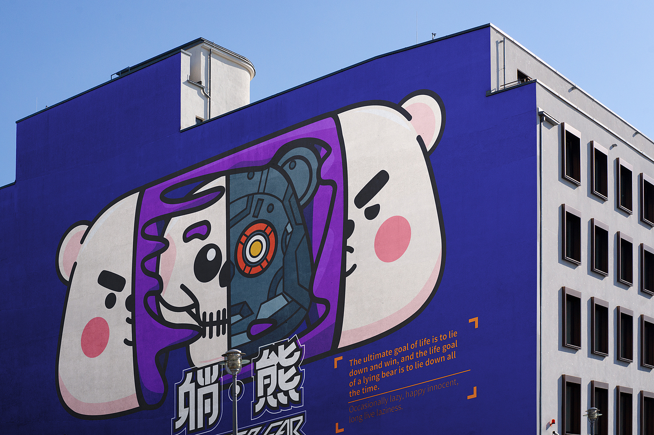 熊达叔 | 躺熊Lying Bear IP吉祥物_熊达叔-站酷ZCOOL