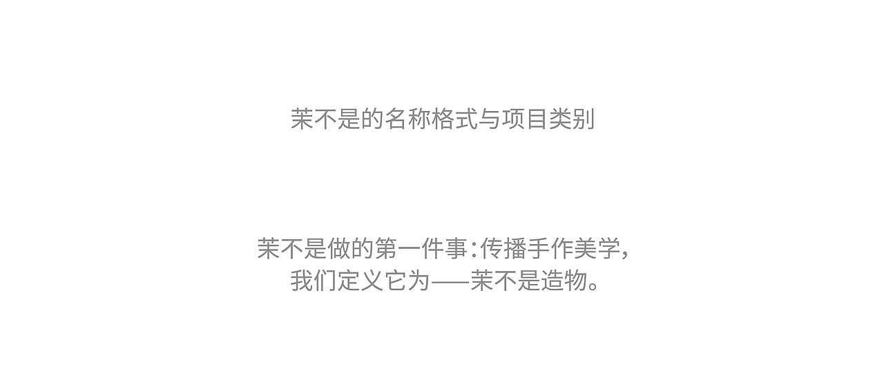 茉不是造物·品牌全案_StudioJU聚品牌-站酷ZCOOL