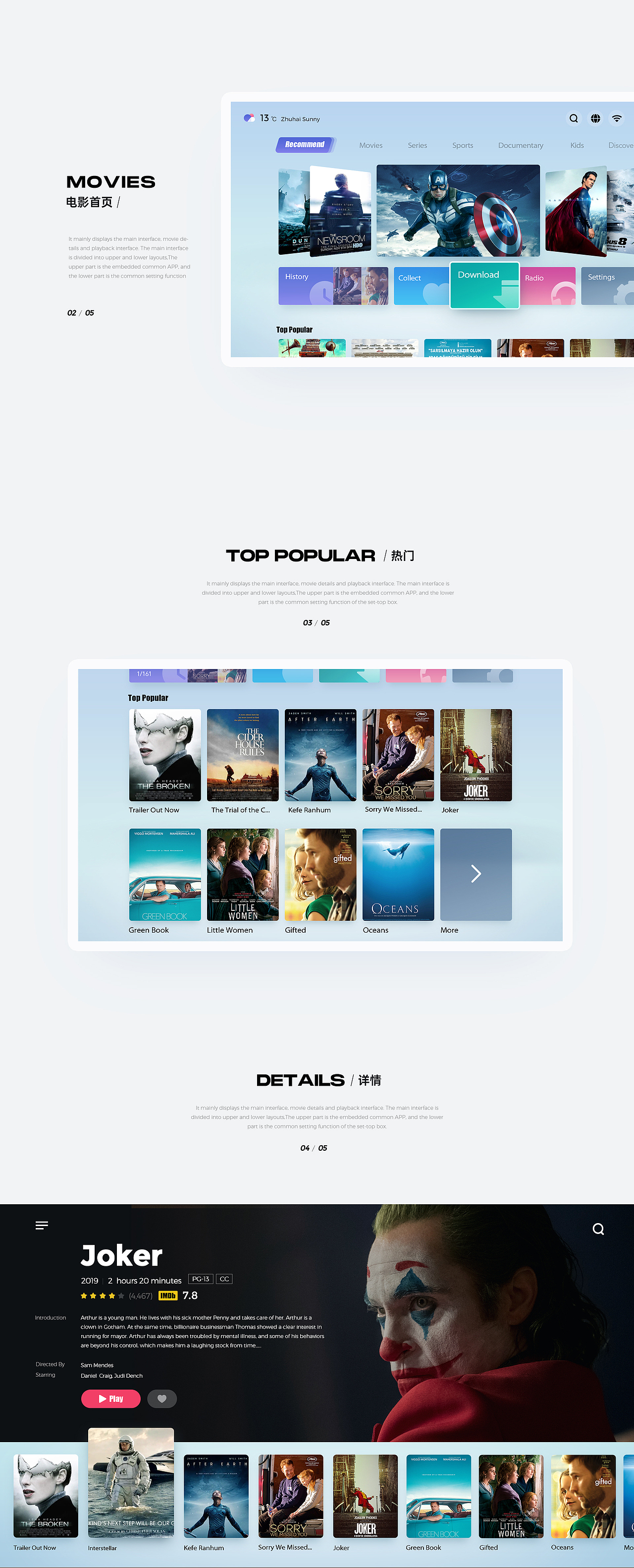 TV端界面设计方案_安然ooo-站酷ZCOOL