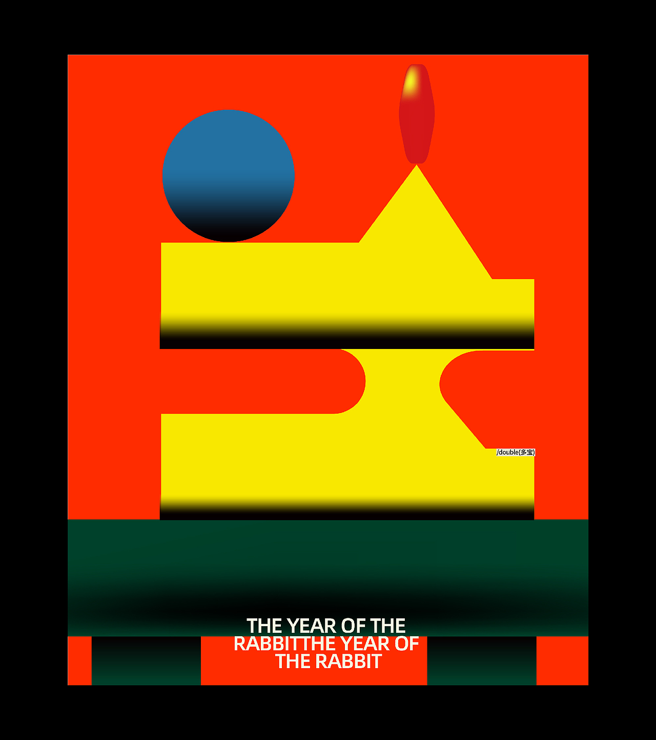 新造型平面构成海报设计| Poster Design_Double多宝-站酷ZCOOL