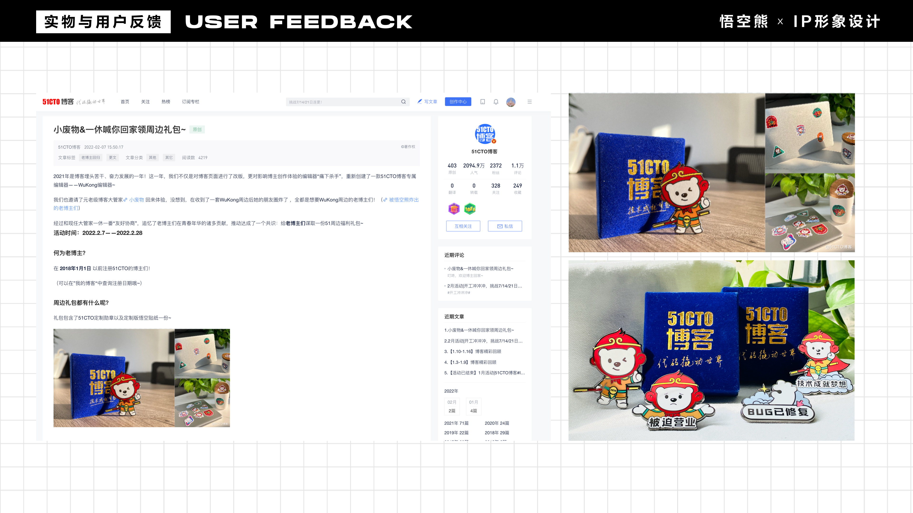 2022｜51CTO博客文创周边_大爽子GAO-站酷ZCOOL