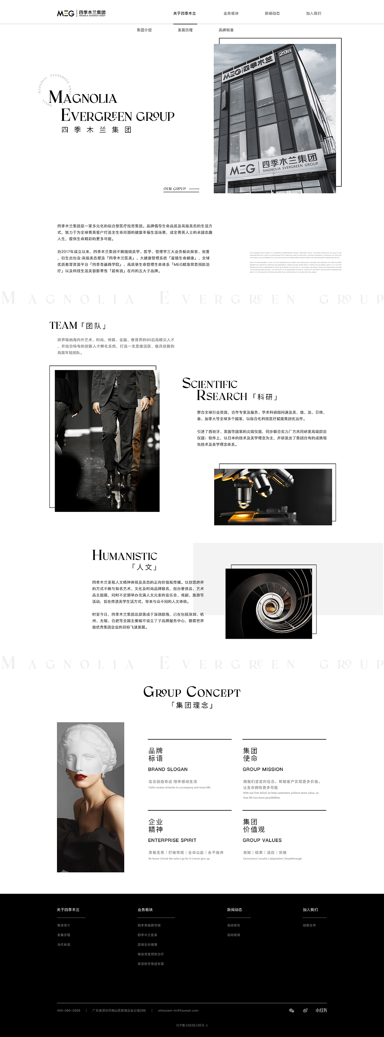 MEG官网-网页设计_橙子Lynn-站酷ZCOOL