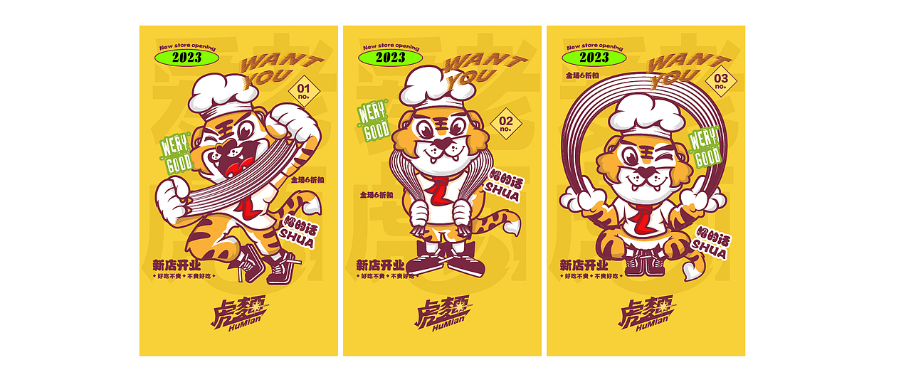 周吐系列_六六鱼-站酷ZCOOL