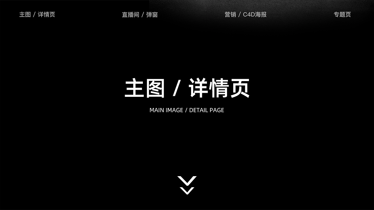 电商作品集_小丑SJS-站酷ZCOOL