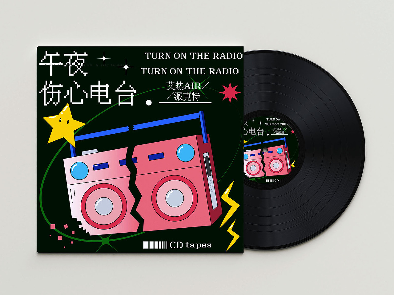 Day3专辑封面-午夜伤心电台_Z396060809-站酷ZCOOL