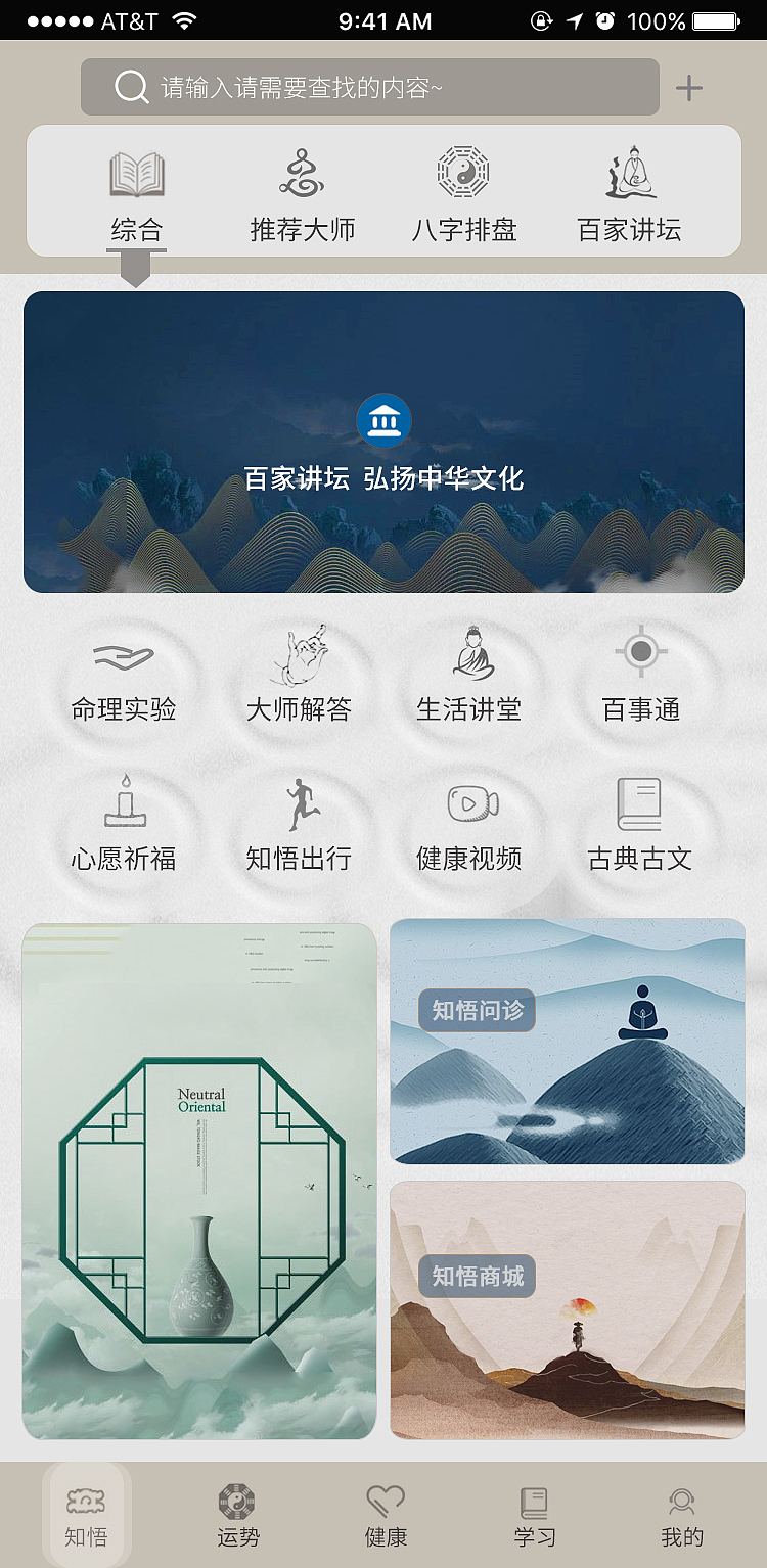 古风App界面设计_知否女孩Cindy-站酷ZCOOL