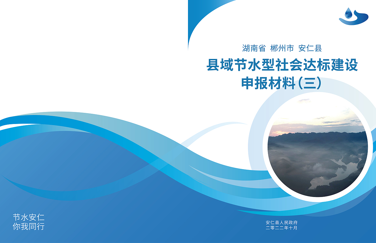 节水画册系列商业化封面_七七本七-站酷ZCOOL