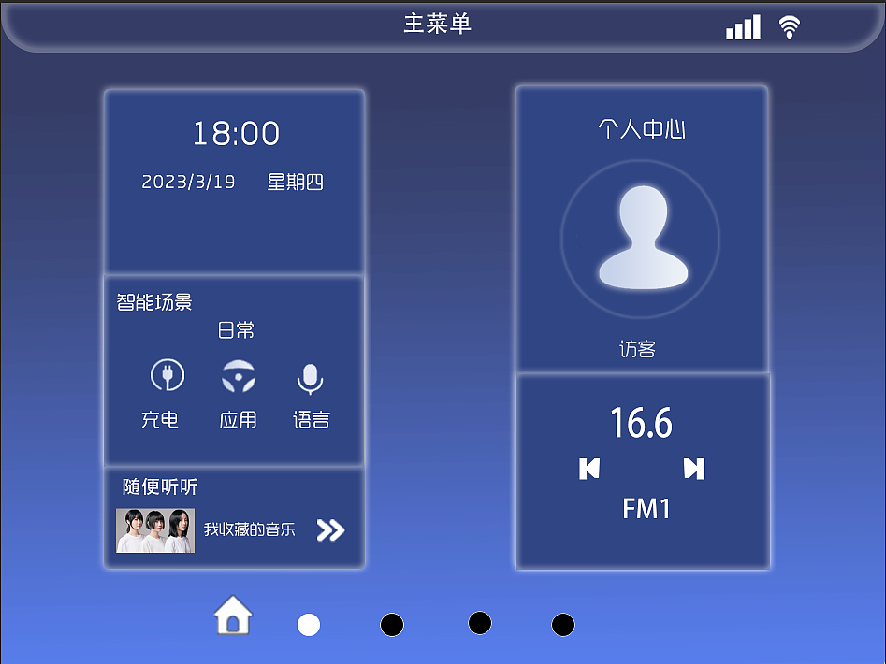 HMI车机系统_邱小哼唧-站酷ZCOOL
