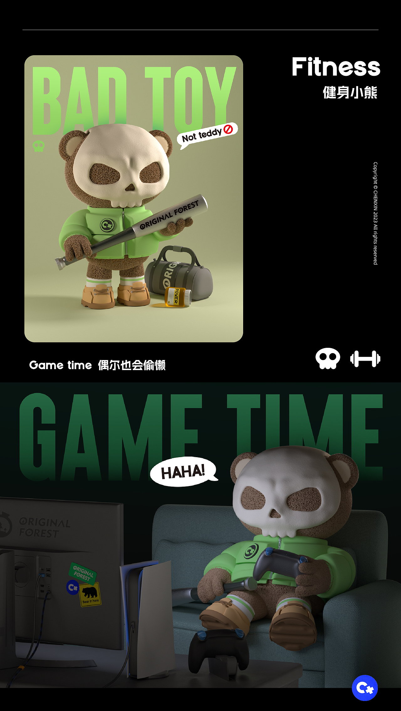 BAD TOY 坏玩具_CHEN鑫-站酷ZCOOL