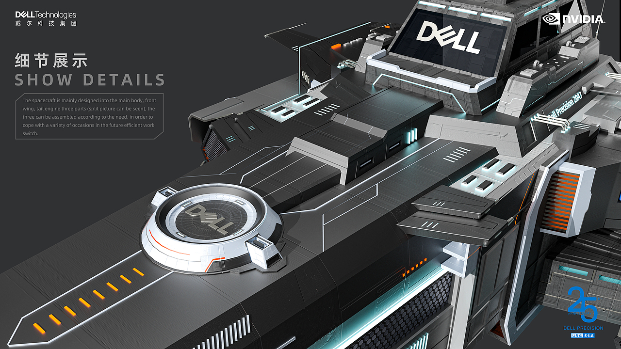 Dell precision 2047 拓荒者号飞船_集智创设-站酷ZCOOL
