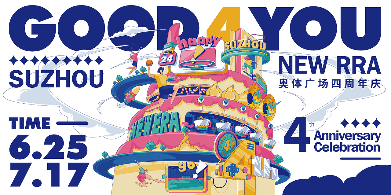 GOOD 4 YOU - 四周年主视觉_叫破视觉-站酷ZCOOL