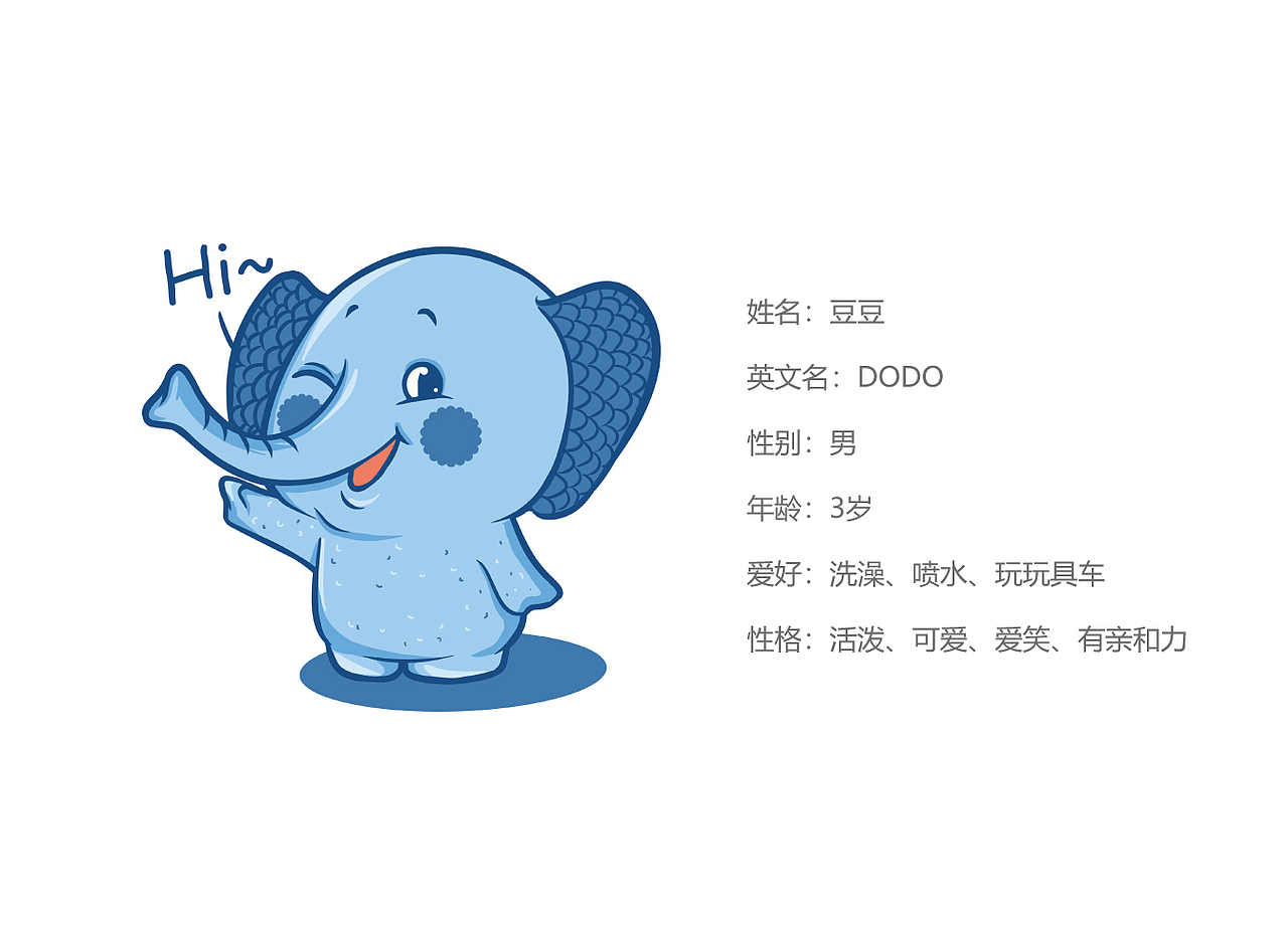 豆豆象VI LOGO设计 VI延展 母婴品牌玩具 儿童车玩具车_我为依狂-站酷ZCOOL