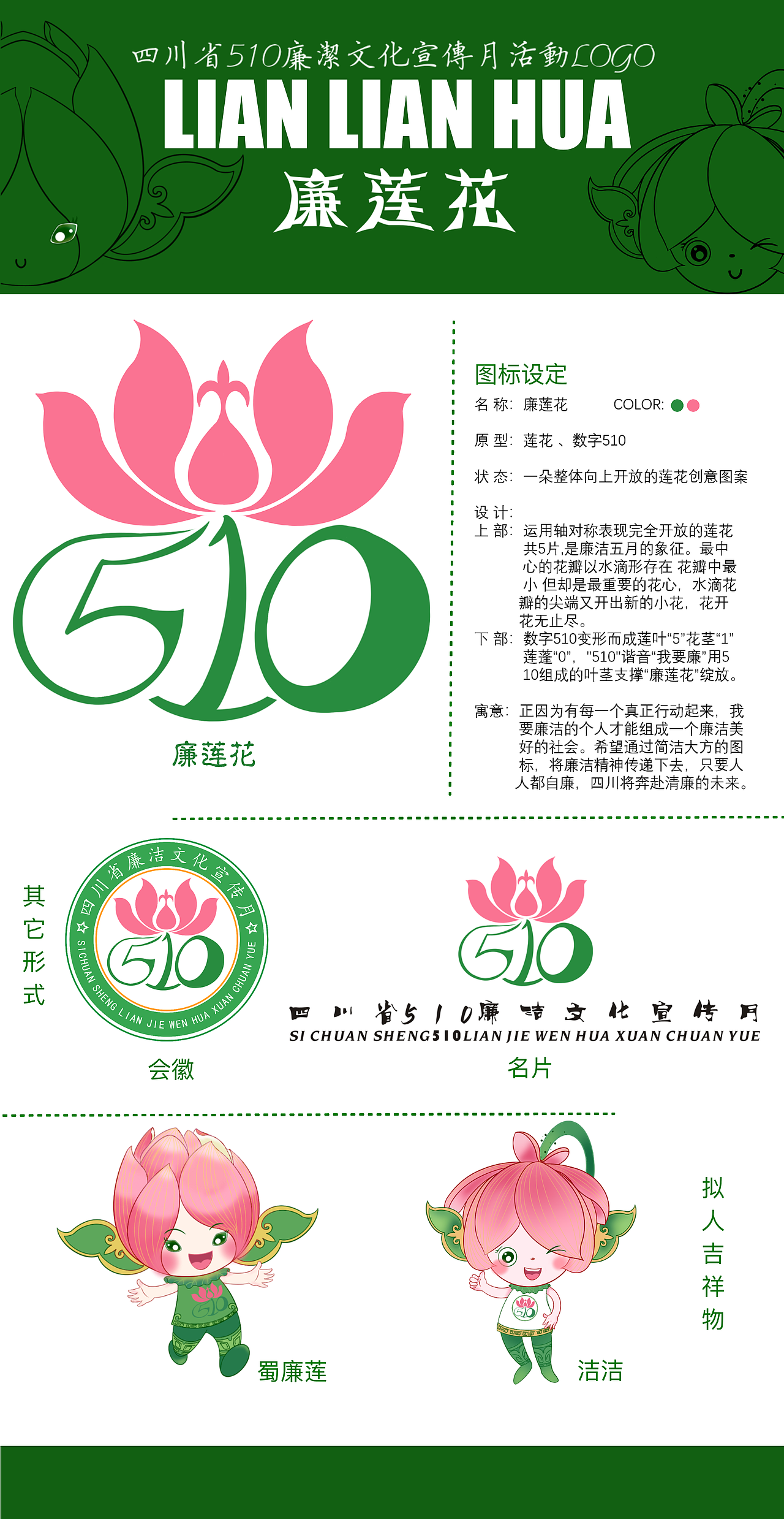 莲莲花LOGO设计_恍恍惚惚的赖小喵-站酷ZCOOL