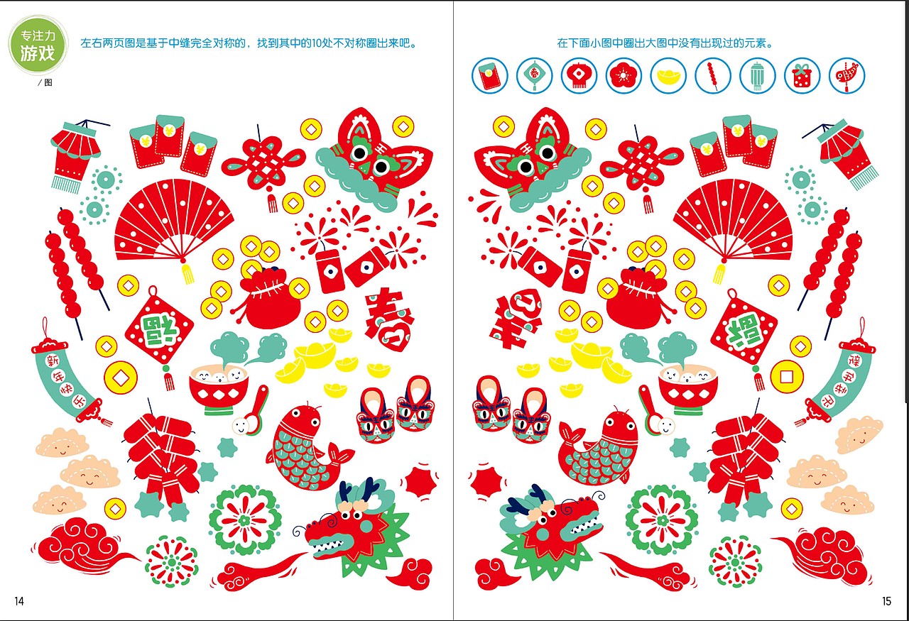 视觉大发现——《过年》_我的王国-站酷ZCOOL