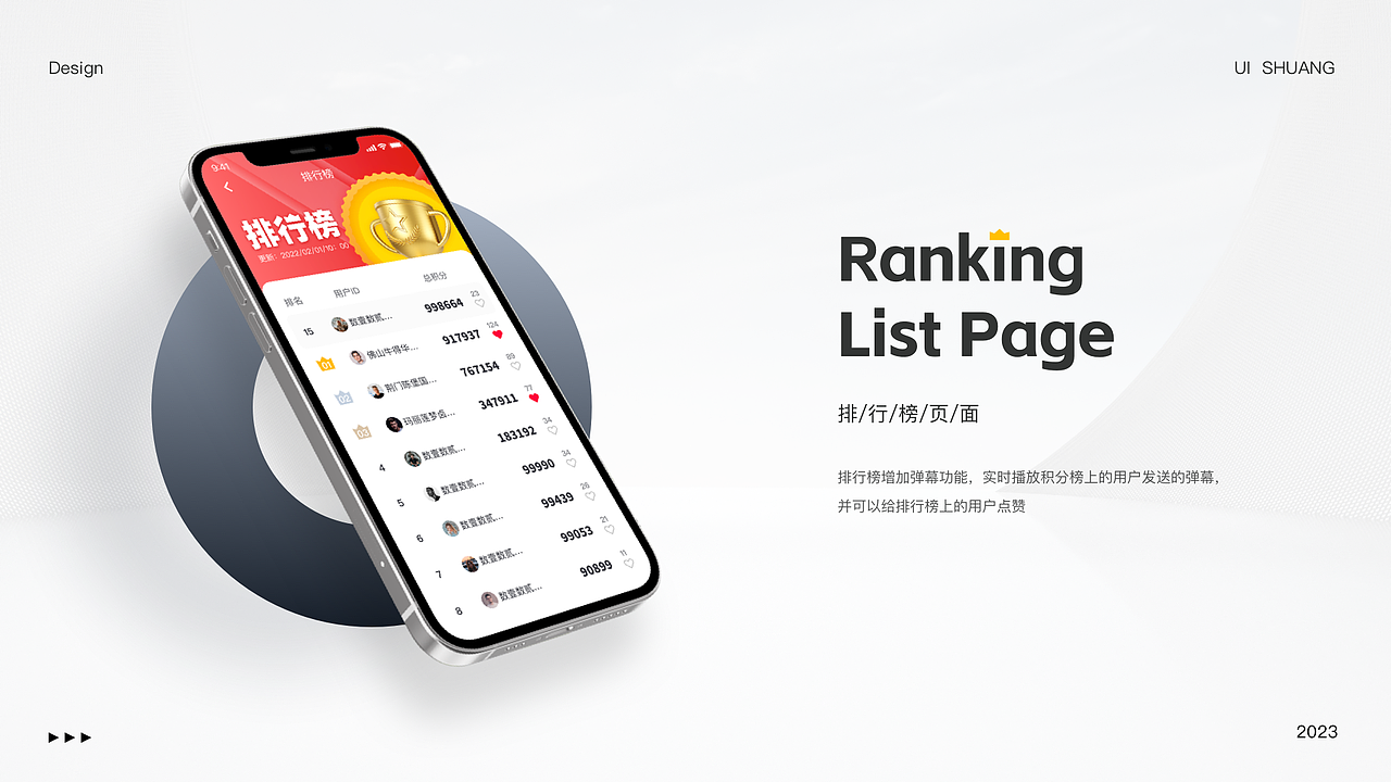 2023作品集/APP/DAPP/PC/H5/SAAS/联盟链/区块链/电商_大王叫我来巡山92-站酷ZCOOL